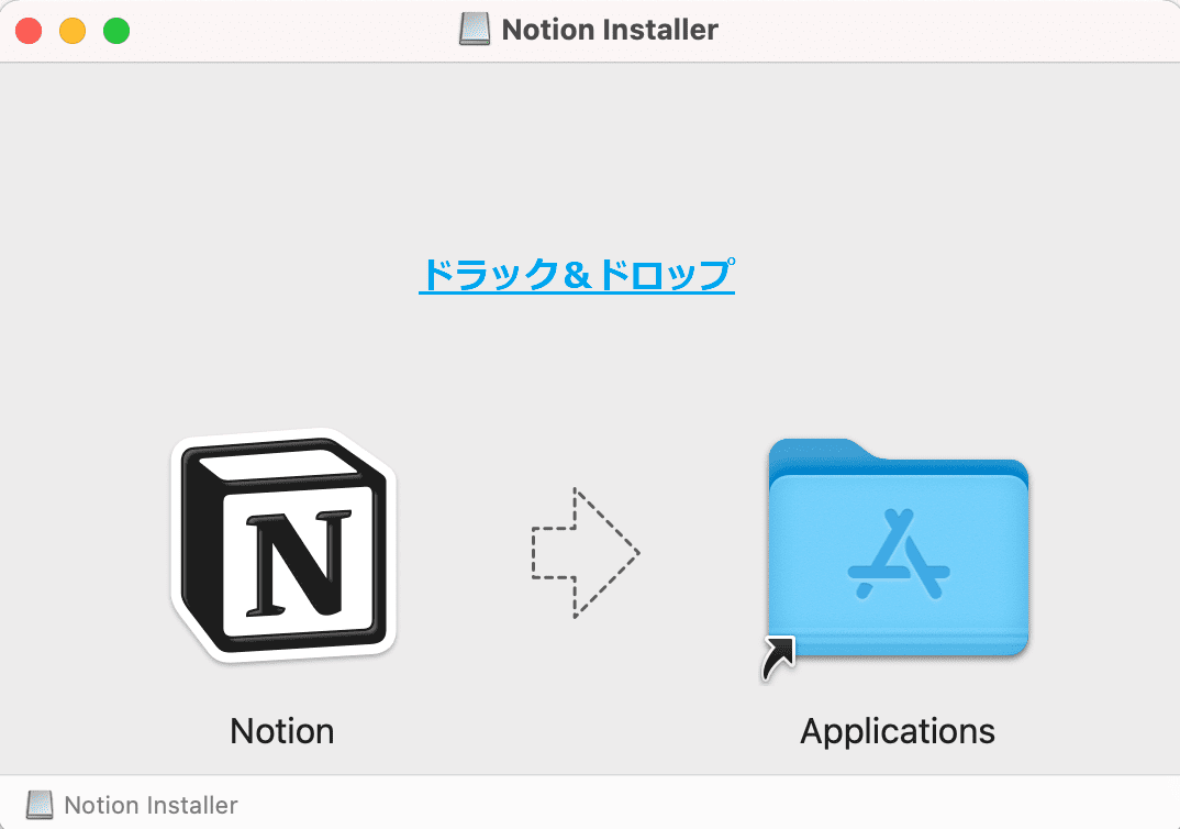 MacでNotionアプリをインストールして使う方法【デスクトップアプリ編】 | Tasklog